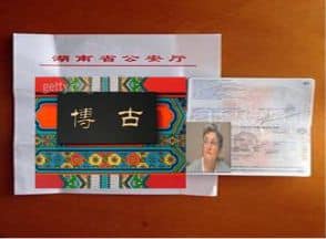 Las konsejas de Rivka: Viza para la China – eSefarad