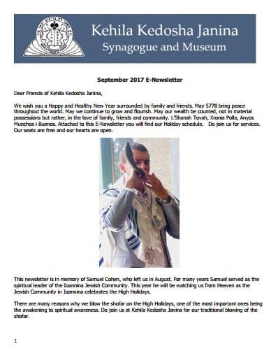 Kehila Kedosha Janina - Damaskinos Award Dinner Gala - eSefarad