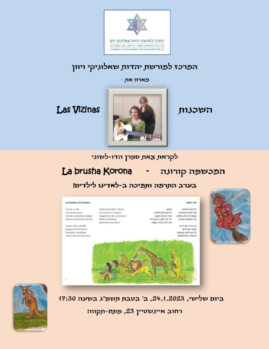 «Las Vizinas» presentan kon kantes el livro «La Brusha Korona» en el ...