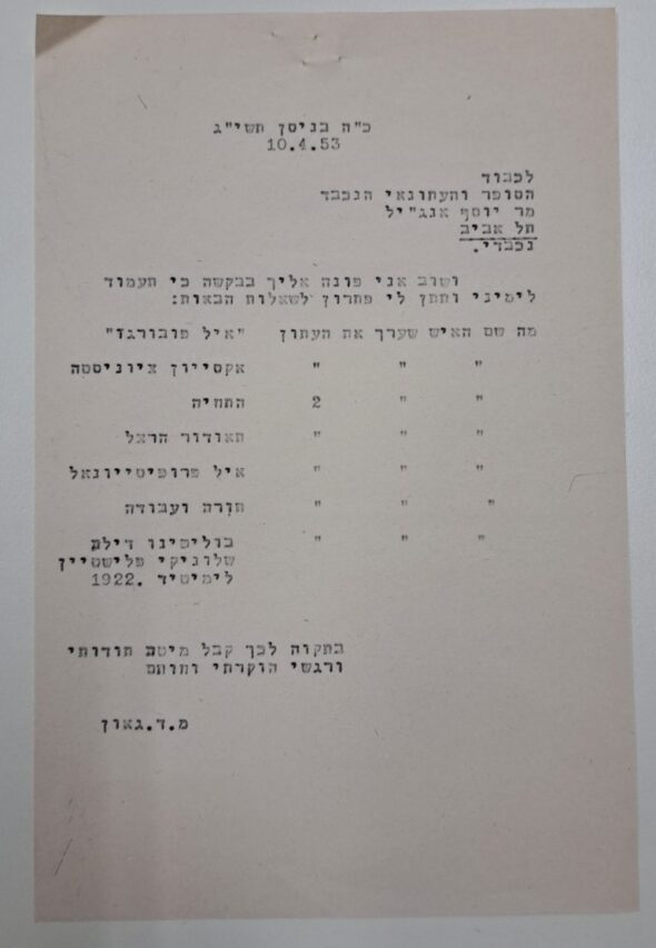 Historia del crowdsourcing: los esfuerzos de Moshe David Gaon para ...